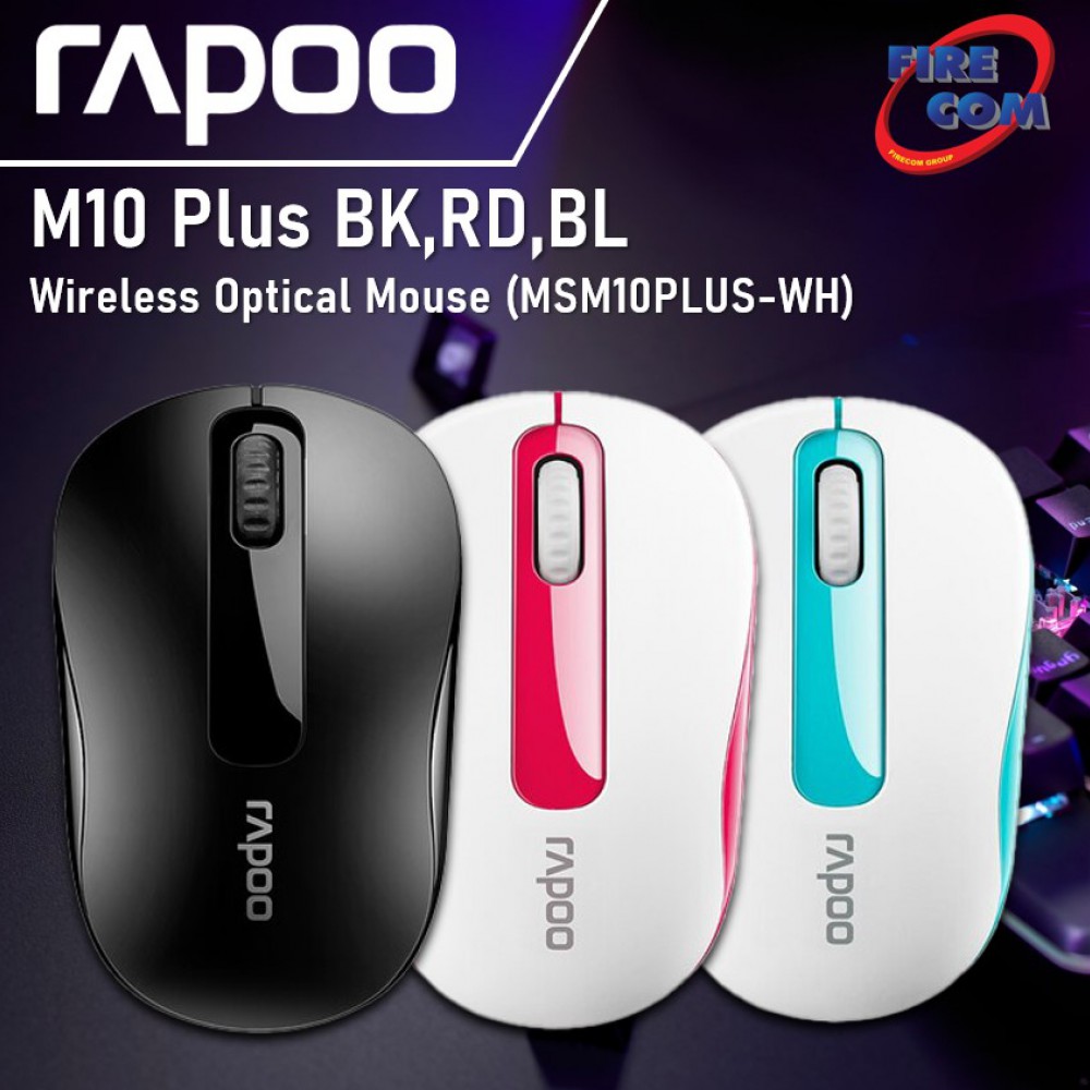(Mouse) Rapoo M10 Plus BK,RD,BL Wireless Optical Mouse (MSM10PLUS-WH)