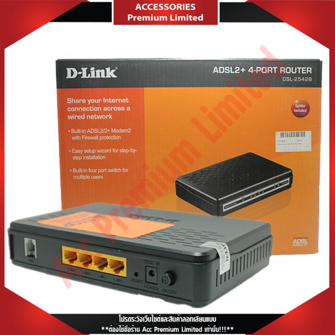 (สินค้าล้างสต๊อก) ADSL system DSL-2542B D-Line