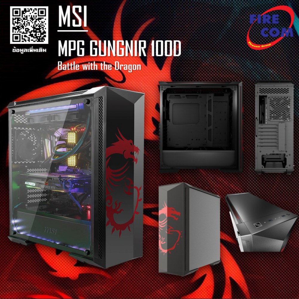 (CASE) MSI MPG GUNGNIR 100D Battle with the Dragon