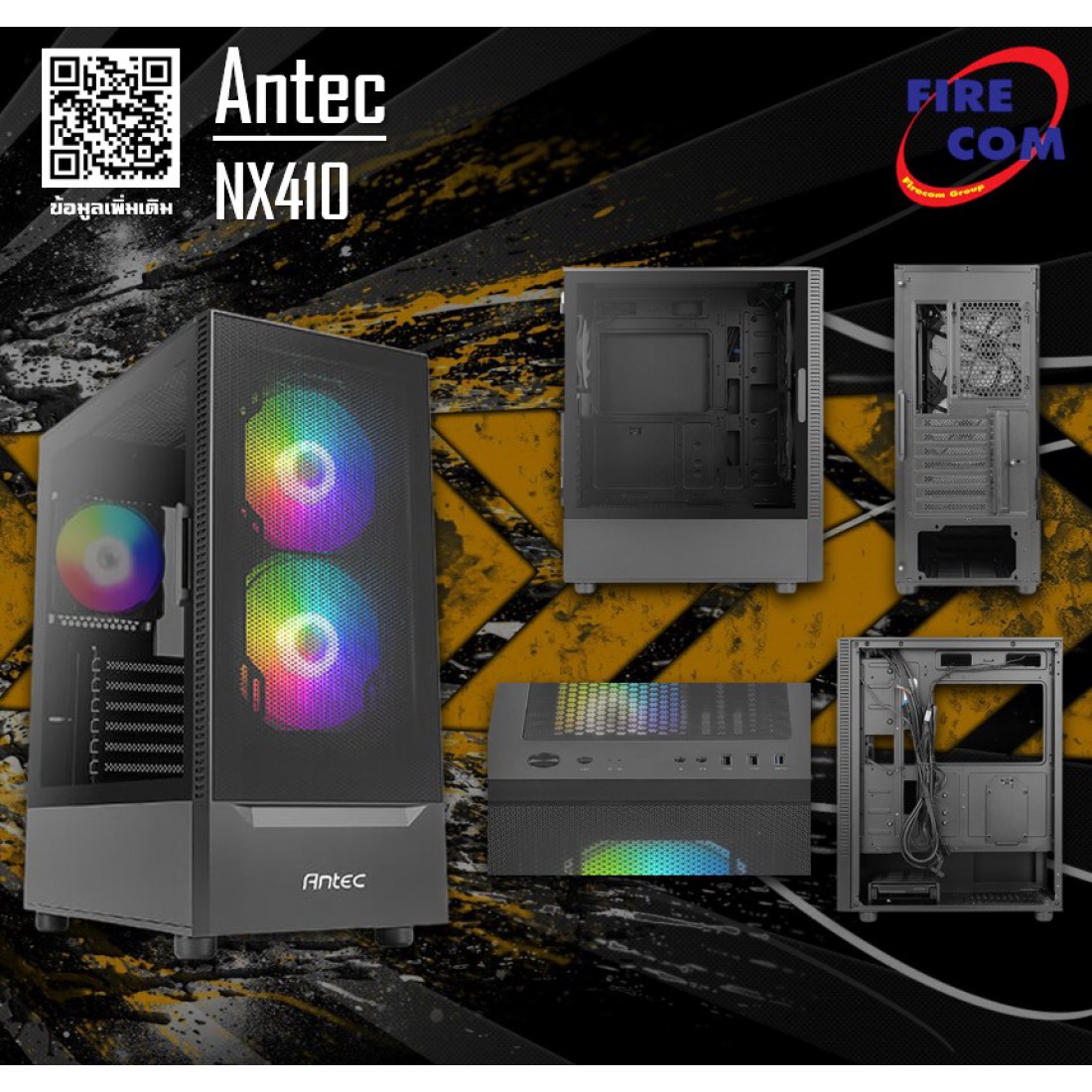 (CASE) Antec NX410 สามารถออกใบกำกับภาษีได้