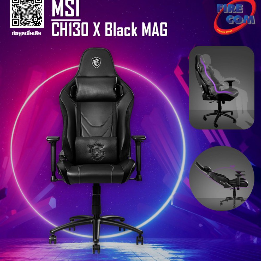 Gaming Chair (เก้าอี้เกมมิ่ง) MSI MAG CH130 X Black MAG Series Gaming Chair