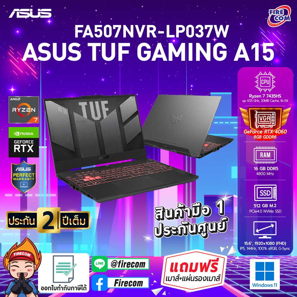 Notebook Asus TUF Gaming F15 FA507NVR-LP037W (Mecha Gray) ลงโปรแกรมพร้อมใช้งาน/สามารถออกใบกำกับ ...