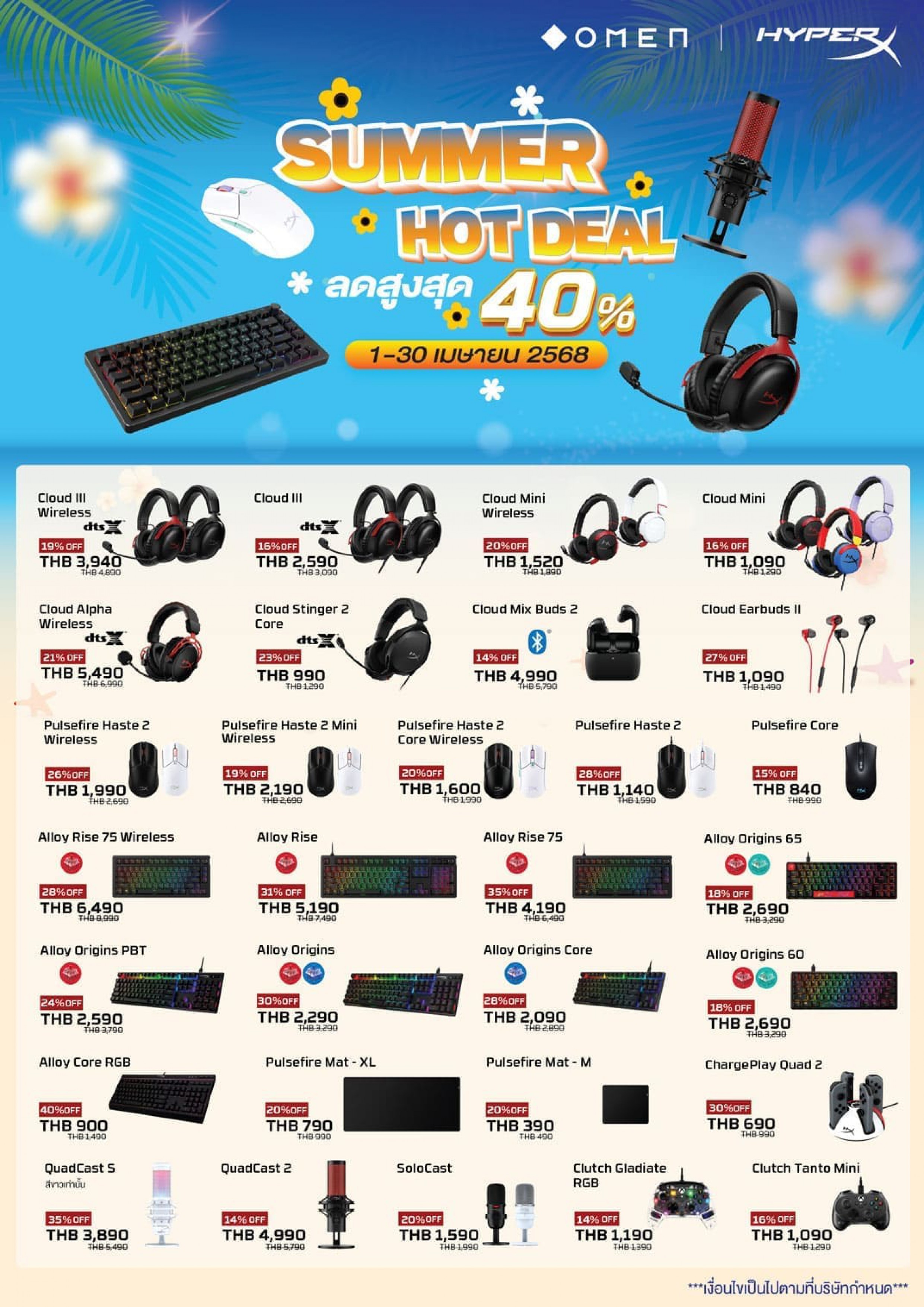 ไฟร์คอมกรุ๊ป Firecom Online ศูนย์ซ่อม จำหน่ายสินค้าไอที ทั้งปลีก ส่ง และราชการ