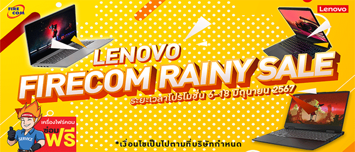 ไฟร์คอมกรุ๊ป Firecom Online ศูนย์ซ่อม จำหน่ายสินค้าไอที ทั้งปลีก ส่ง และราชการ