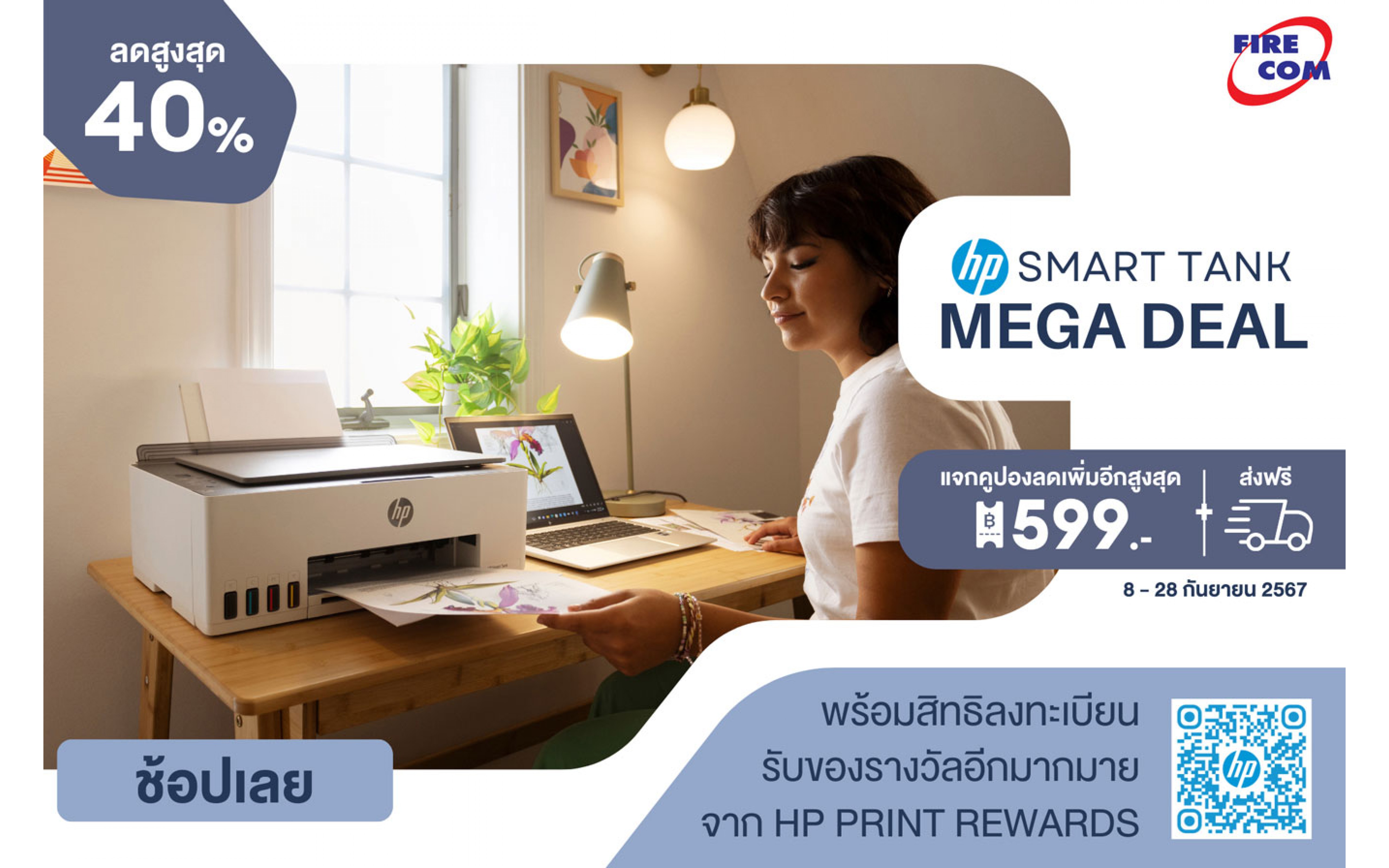 ไฟร์คอมกรุ๊ป Firecom Online ศูนย์ซ่อม จำหน่ายสินค้าไอที ทั้งปลีก ส่ง และราชการ