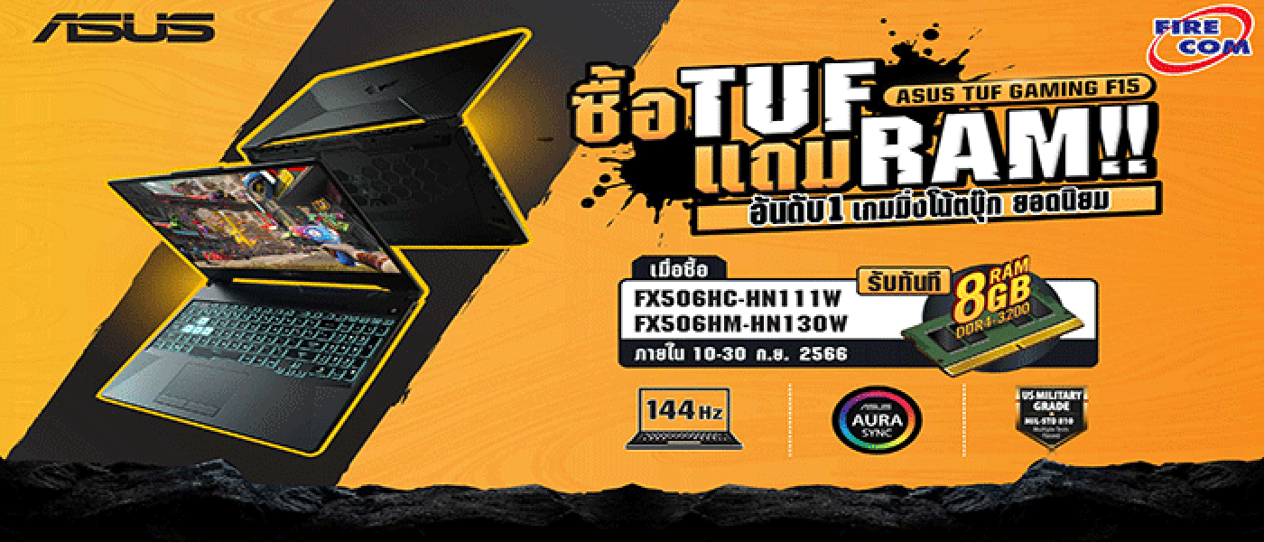 ไฟร์คอมกรุ๊ป Firecom Online ศูนย์ซ่อม จำหน่ายสินค้าไอที ทั้งปลีก ส่ง และราชการ