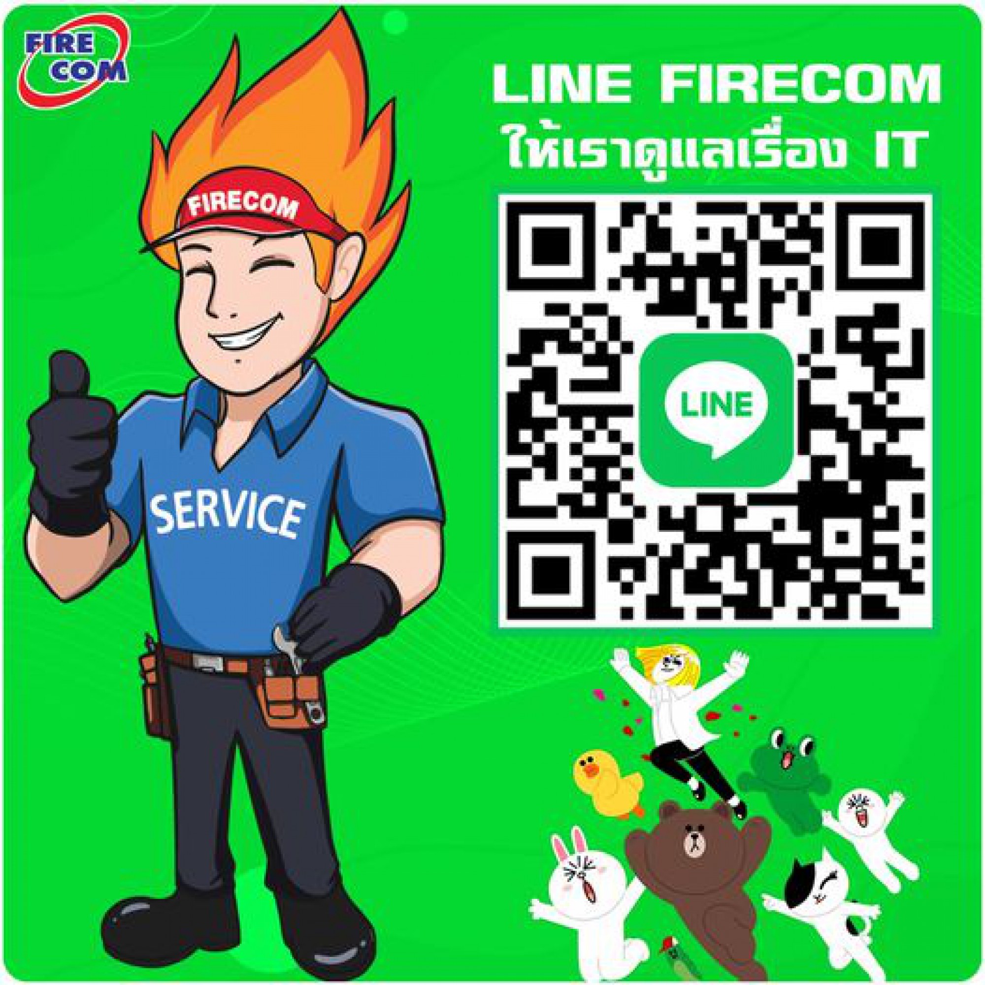 ไฟร์คอมกรุ๊ป Firecom Online ศูนย์ซ่อม จำหน่ายสินค้าไอที ทั้งปลีก ส่ง ...